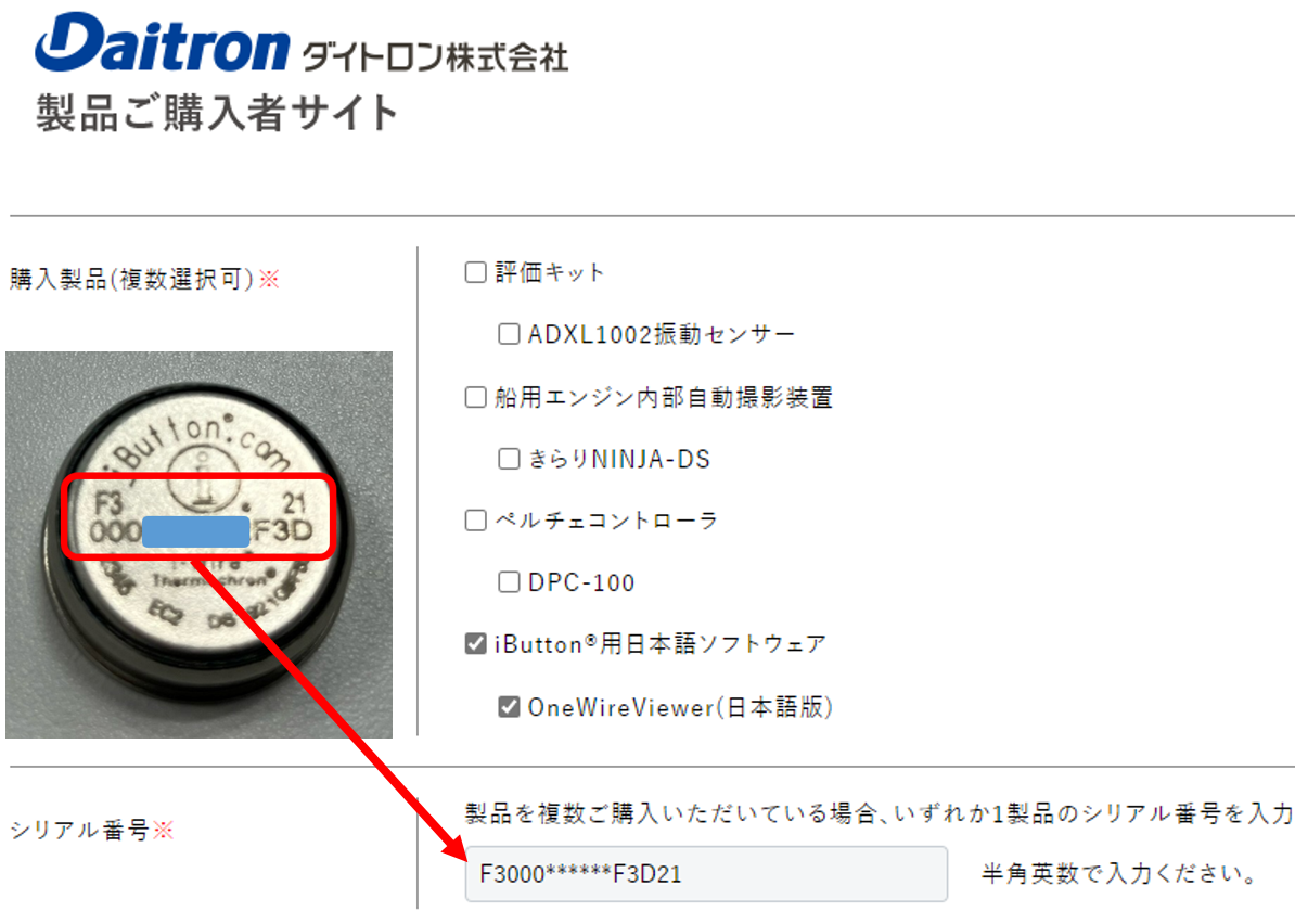 iButton® | アナログ・デバイセズ株式会社 (Analog Devices) | 電子機器及び部品 | 製品情報 | ダイトロン株式会社